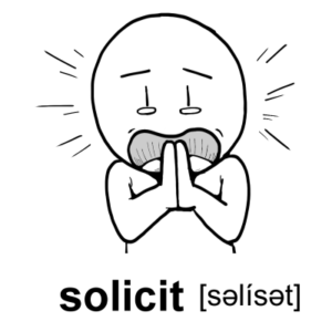 solicitの意味、読み方-solicitとbegの違いは？ | イラストと語呂合わせで覚える英単語