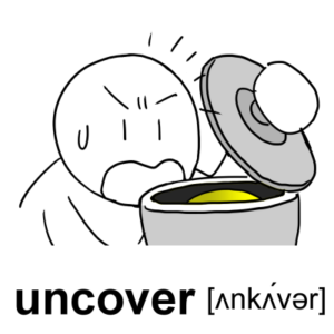 【イラスト】uncoverの意味、読み方 | イラストと語呂合わせで覚える英単語