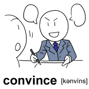 convinceの意味、読み方 | イラストと語呂合わせで覚える英単語