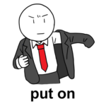 put onの意味、読み方 | イラストと語呂合わせで覚える英単語