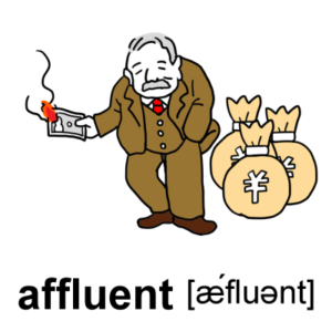 【イラスト】affluentの意味、読み方－affluentとabundantの違いは？ | イラストと語呂合わせで覚える英単語