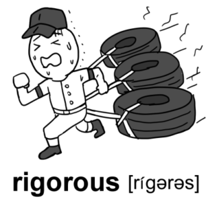 【イラスト】rigorousの意味、読み方 | イラストと語呂合わせで覚える英単語
