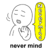 【イラスト】「never mind」の意味 | イラストと語呂合わせで覚える英単語