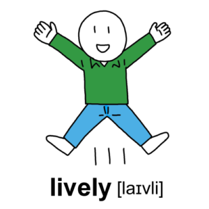 【イラスト】livelyの意味、読み方 | イラストと語呂合わせで覚える英単語