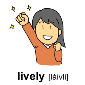 【イラスト】英単語「lively」の意味 | イラストと語呂合わせで覚える英単語
