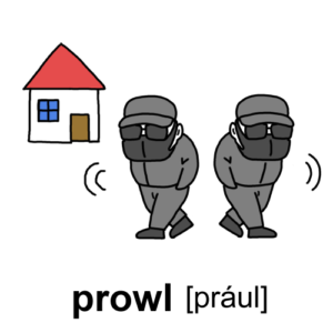 【イラスト】prowlの意味、読み方 | イラストと語呂合わせで覚える英単語